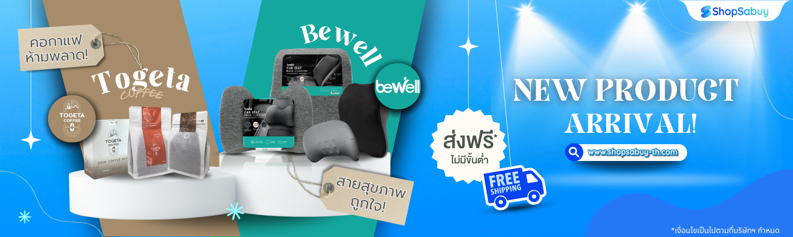 https://shopsabuy-th.com/merchant/Bewell