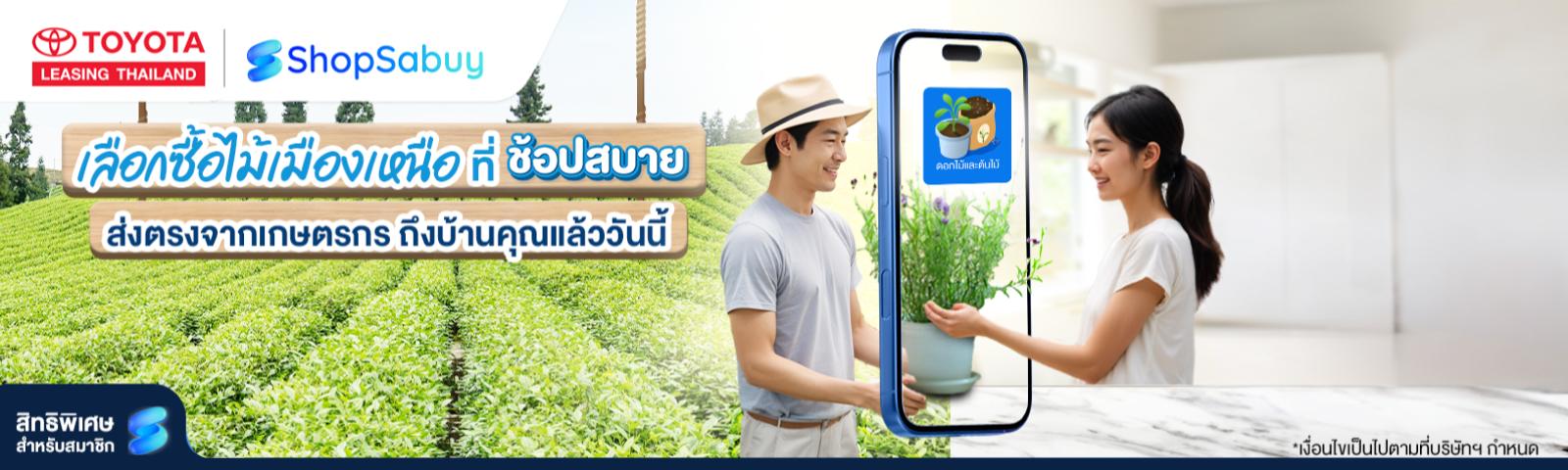 ShopSabuy | ช้อปสบาย ครบเรื่องรถ ในเว็บเดียว