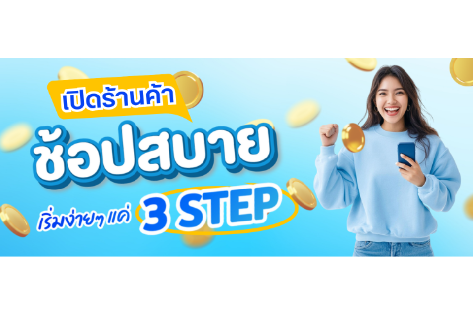 ShopSabuy | ช้อปสบาย ครบเรื่องรถ ในเว็บเดียว