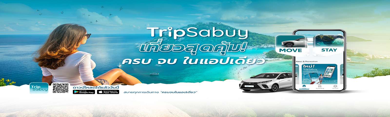 TripSabuy