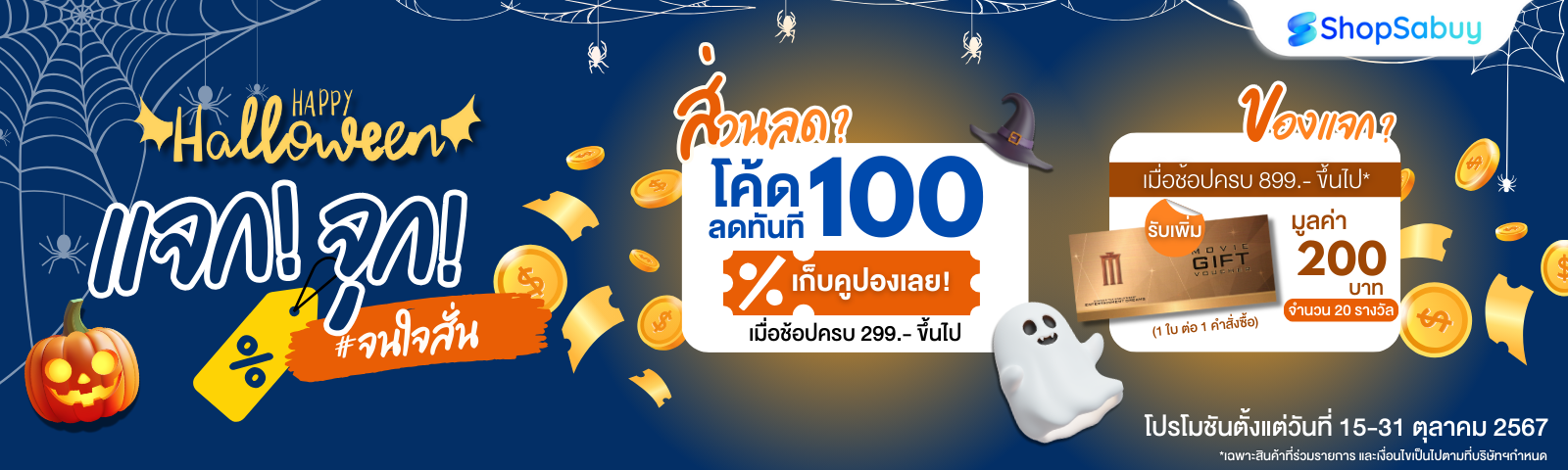 ShopSabuy | ช้อปสบาย ครบเรื่องรถ ในเว็บเดียว