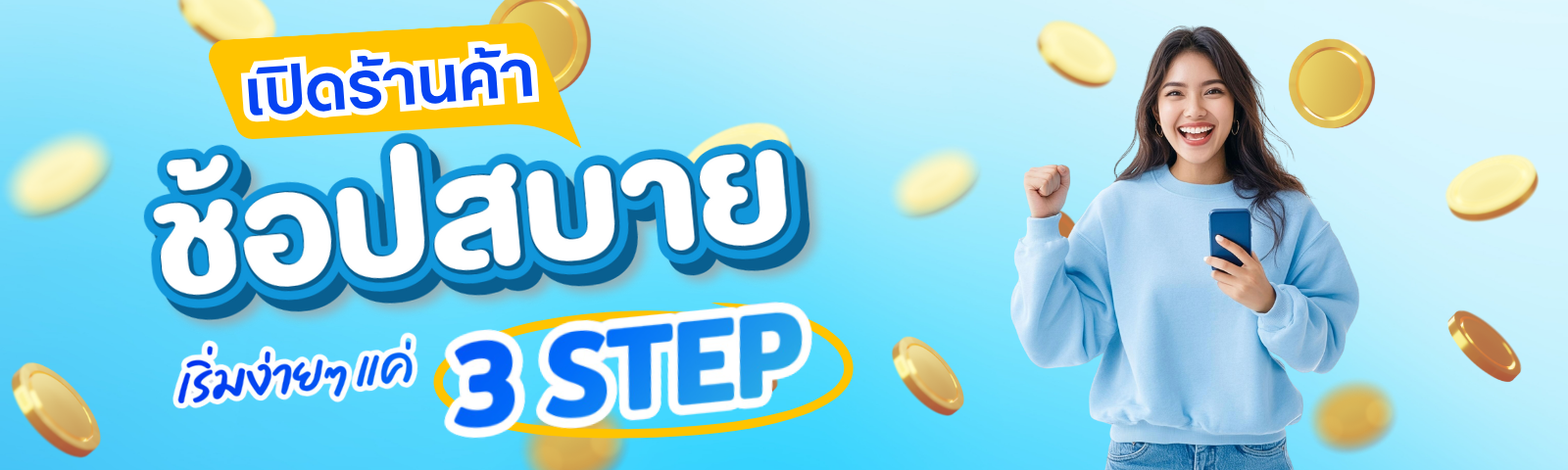 ShopSabuy | ช้อปสบาย ครบเรื่องรถ ในเว็บเดียว