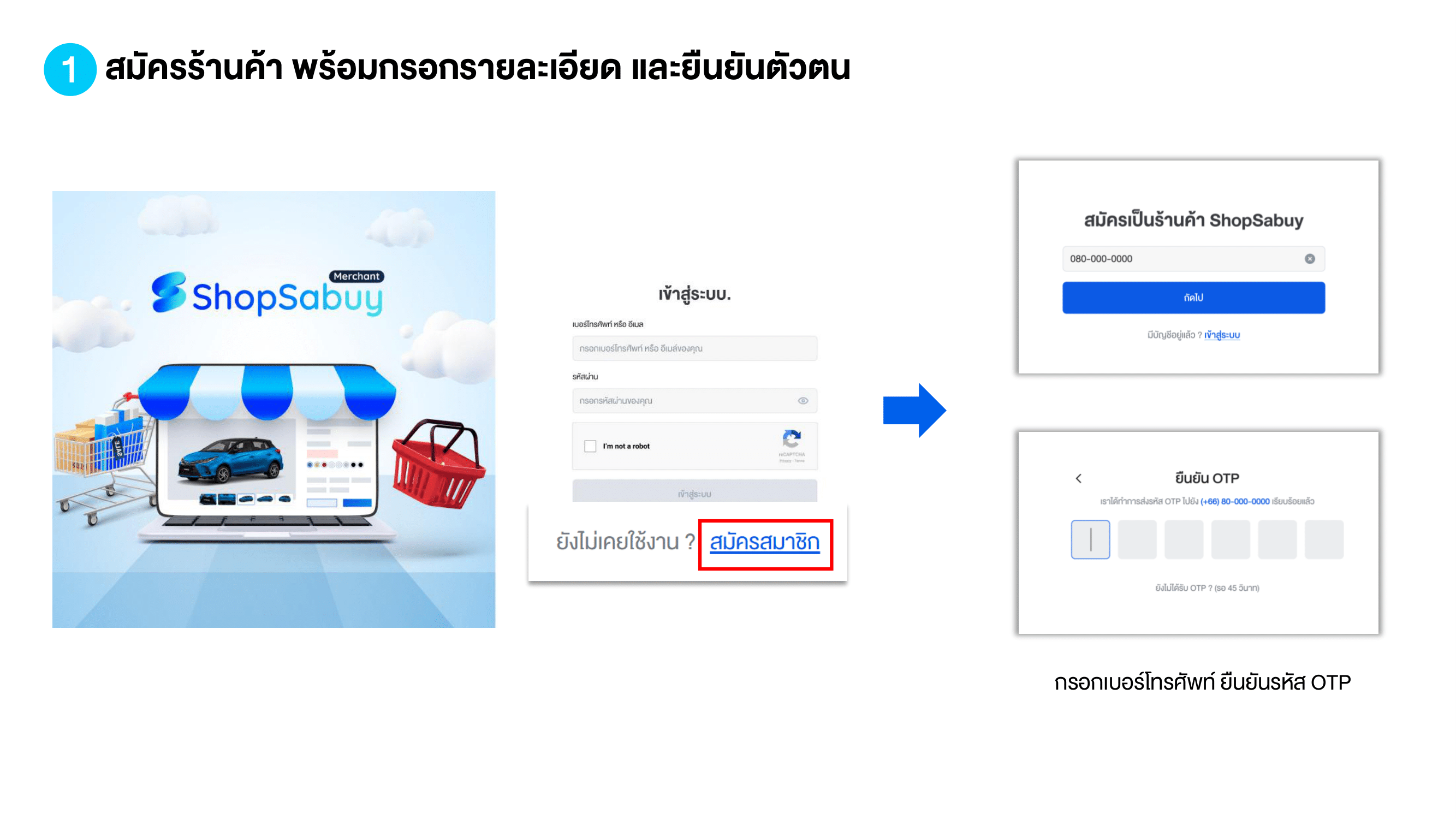 ShopSabuy | ช้อปสบาย ครบเรื่องรถ ในเว็บเดียว