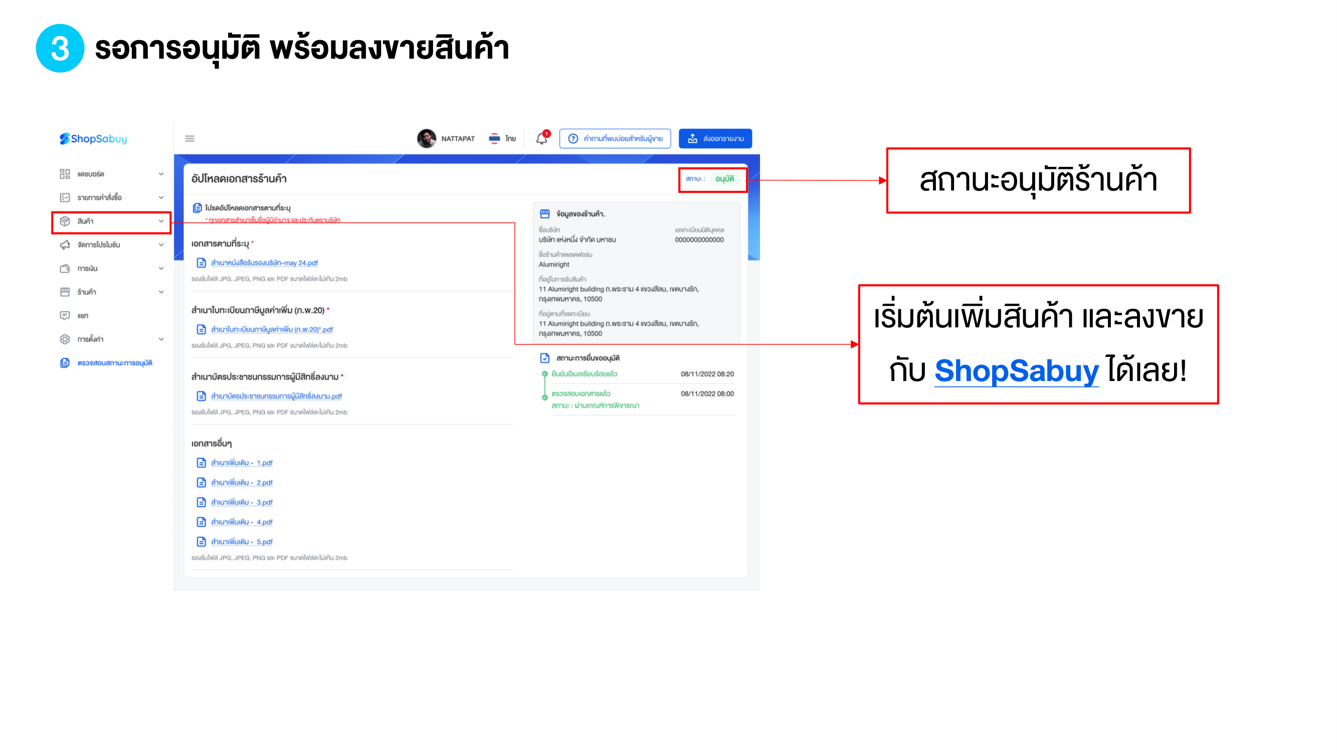 ShopSabuy | ช้อปสบาย ครบเรื่องรถ ในเว็บเดียว