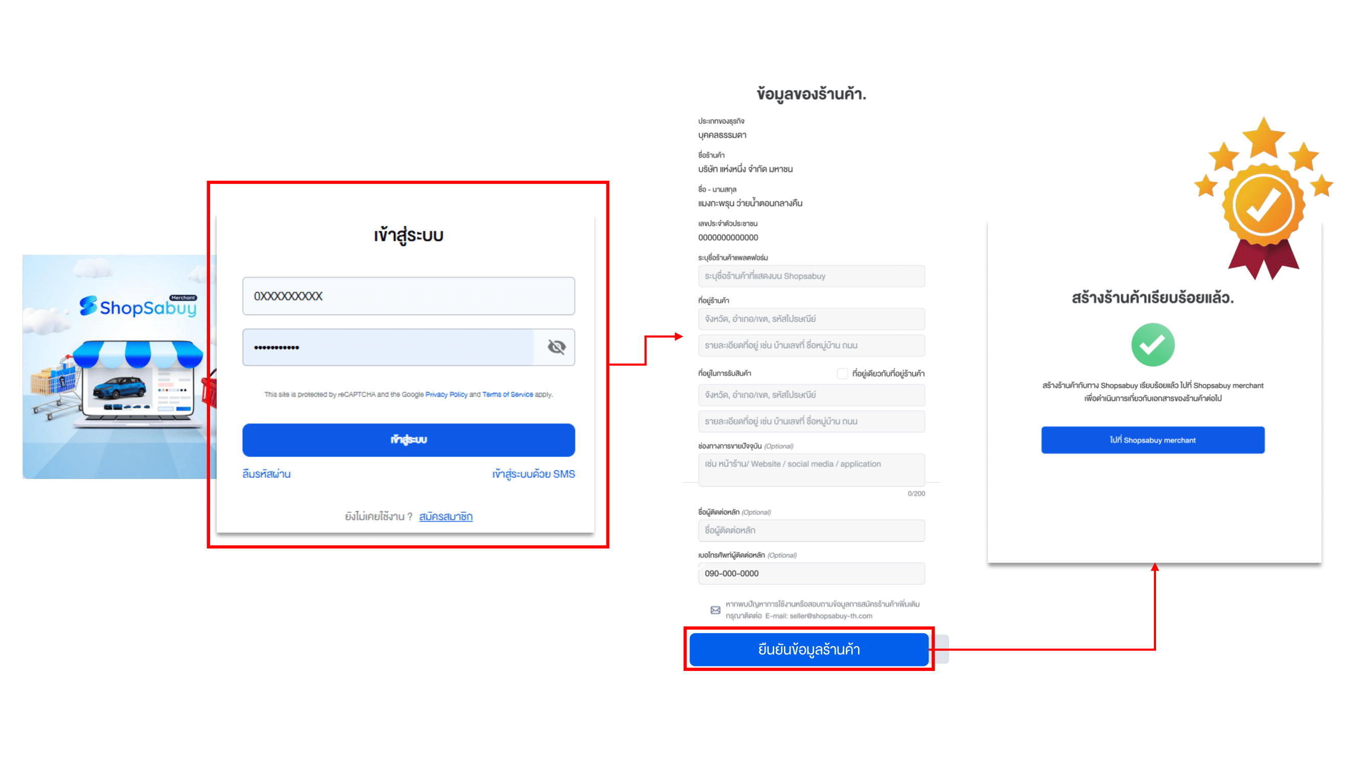 ShopSabuy | ช้อปสบาย ครบเรื่องรถ ในเว็บเดียว